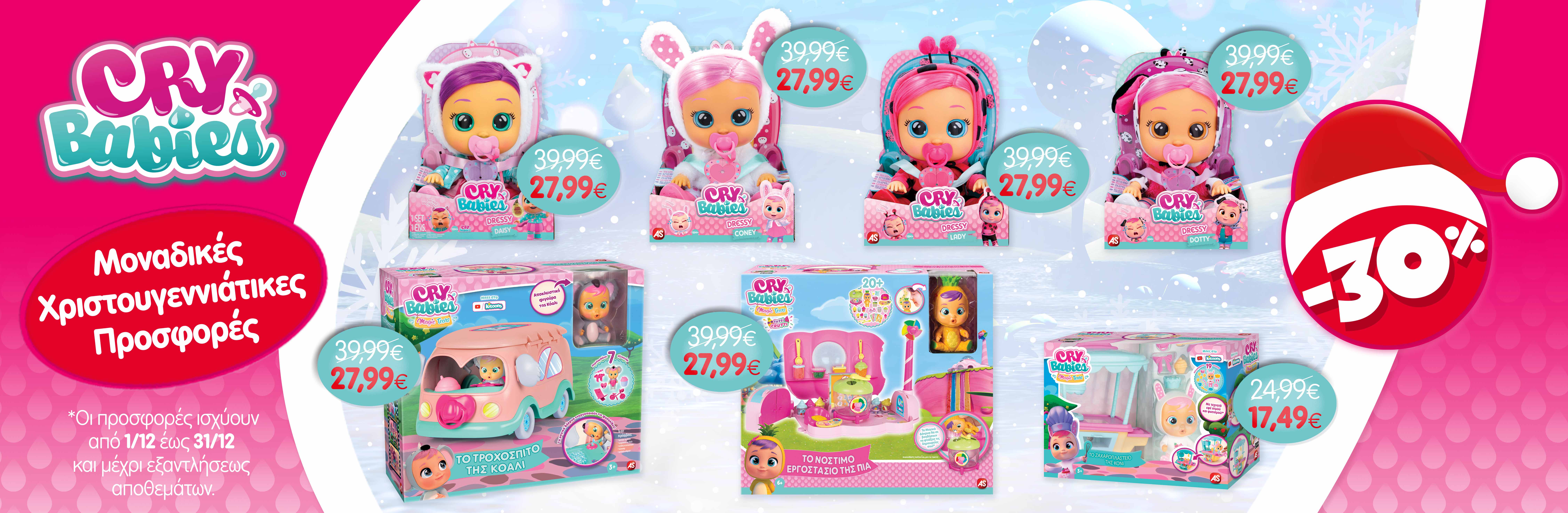 AS Company | Το καλό παιχνίδι! ascompany.gr