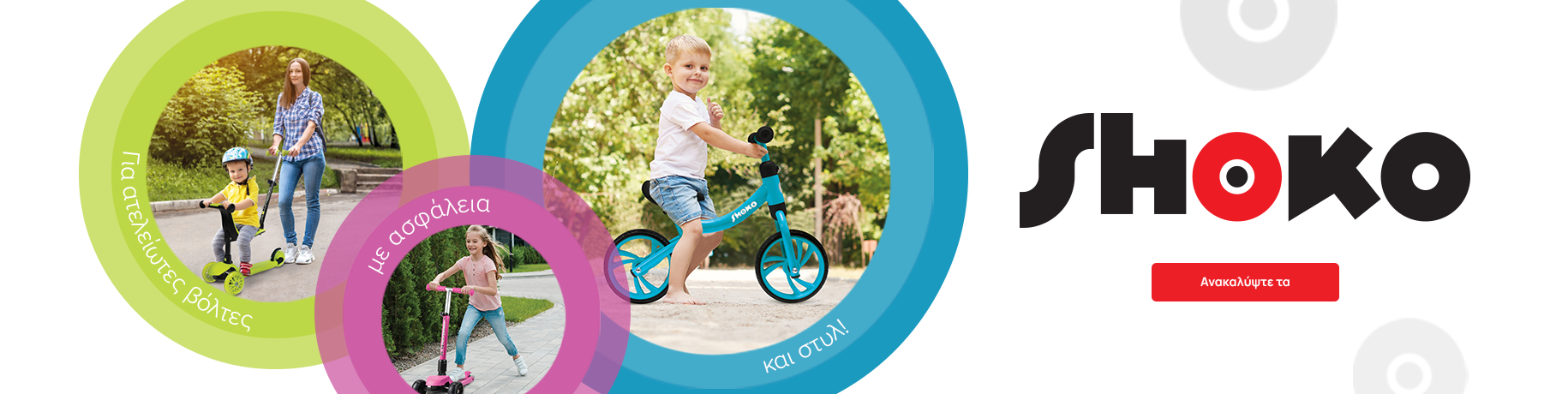 AS Company | Το καλό παιχνίδι! ascompany.gr